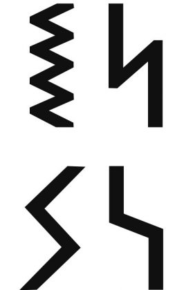 SYMBOL LEXICON | THE RUNE: SOWILO / SOWILU / SÓL / SUN-RUNE - Nordiska ...